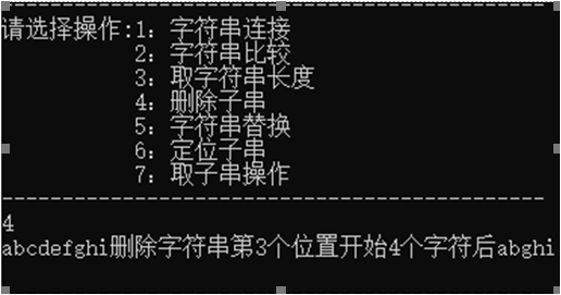 数据结构】（字符串 基本操作函数）数据结构串及其基本操作 完成串的基本操作 1、 串连接 2、 串比较 3、 求字串代 Csdn博客