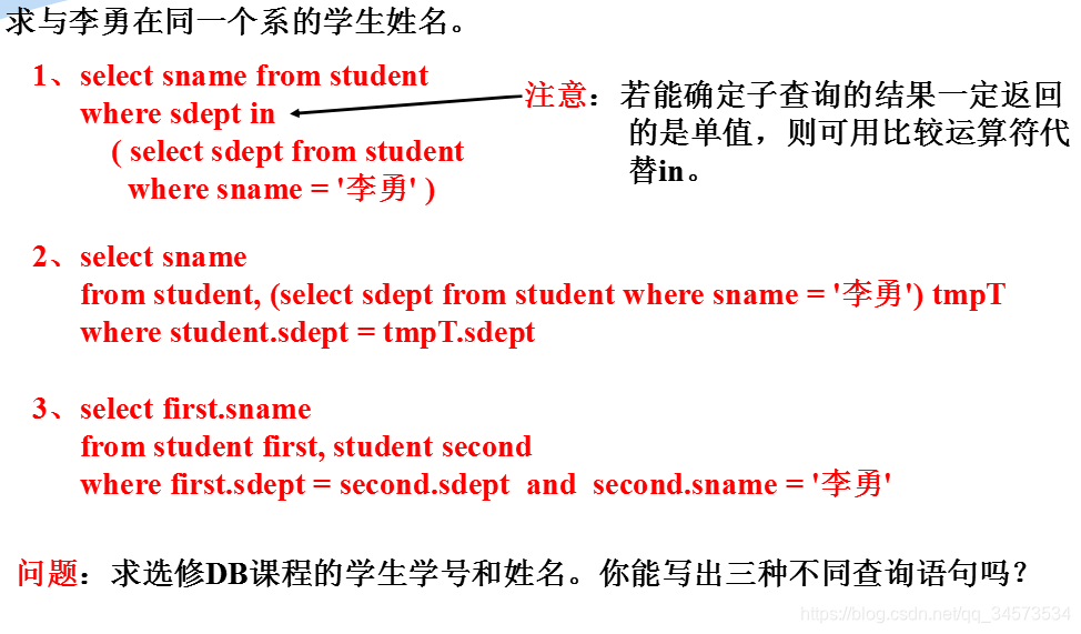 《数据库系统概论》课程学习3——第三章 关系数据库标准语言sql查询既不是cs系、也不是ma系的学生姓名、性别 Csdn博客