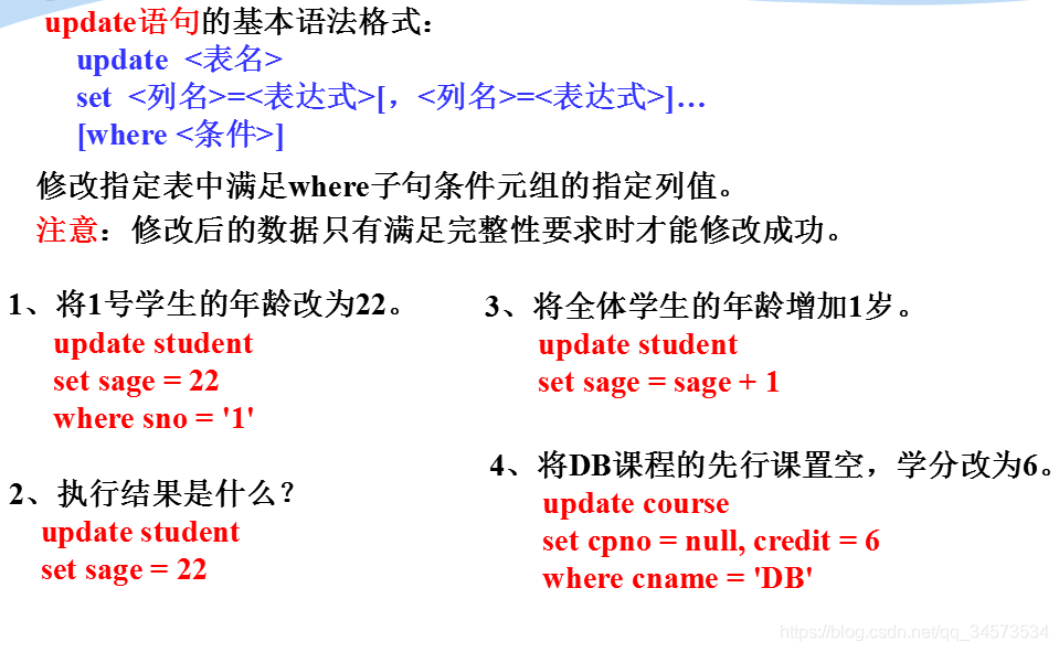 《数据库系统概论》课程学习3——第三章 关系数据库标准语言sql查询既不是cs系、也不是ma系的学生姓名、性别 Csdn博客