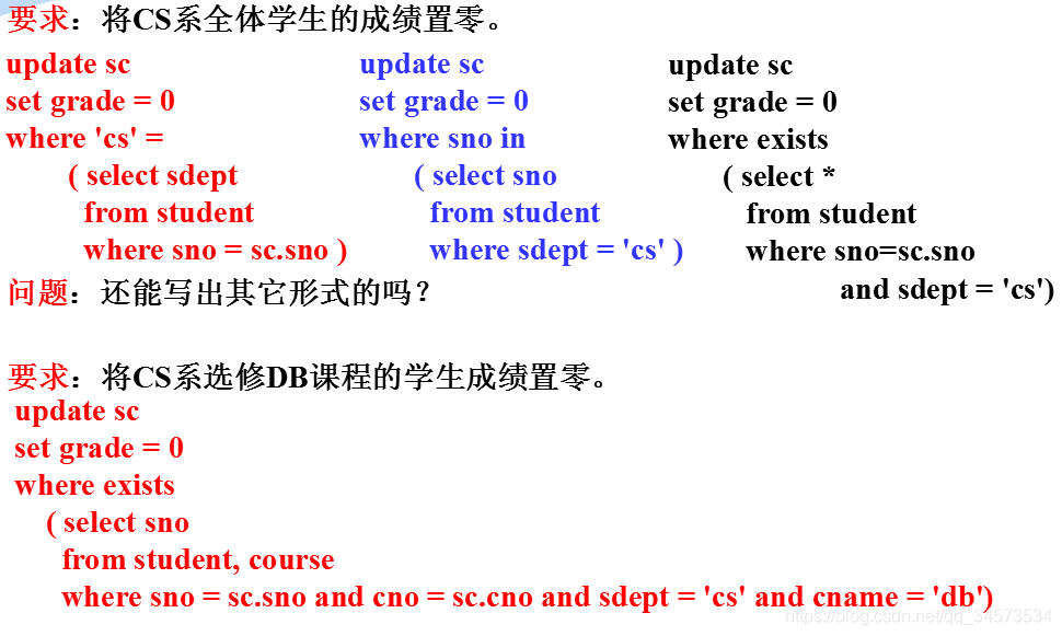 《数据库系统概论》课程学习3——第三章 关系数据库标准语言sql查询既不是cs系、也不是ma系的学生姓名、性别 Csdn博客