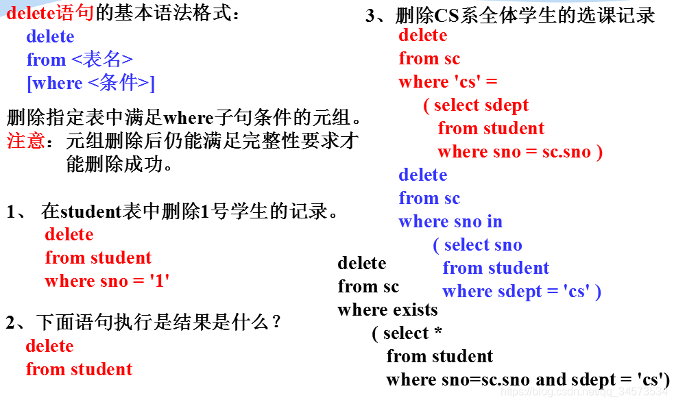 《数据库系统概论》课程学习3——第三章 关系数据库标准语言sql查询既不是cs系、也不是ma系的学生姓名、性别 Csdn博客