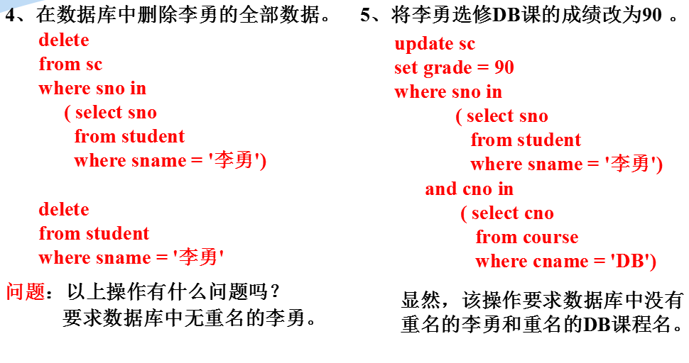 《数据库系统概论》课程学习3——第三章 关系数据库标准语言sql查询既不是cs系、也不是ma系的学生姓名、性别 Csdn博客 