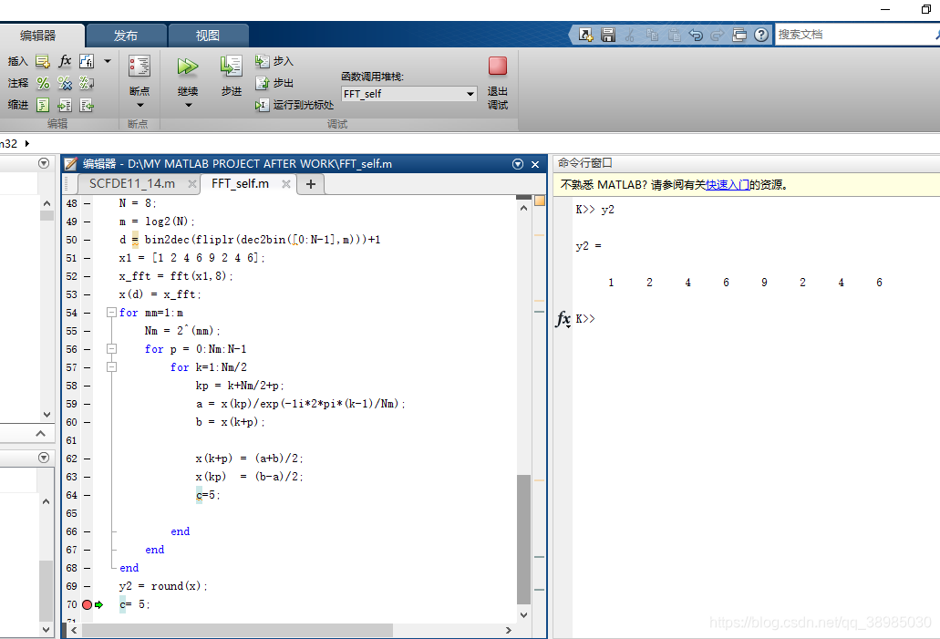 Fft和ifft的matlab实现 Matlab验证调用fft 实现ifft Csdn博客