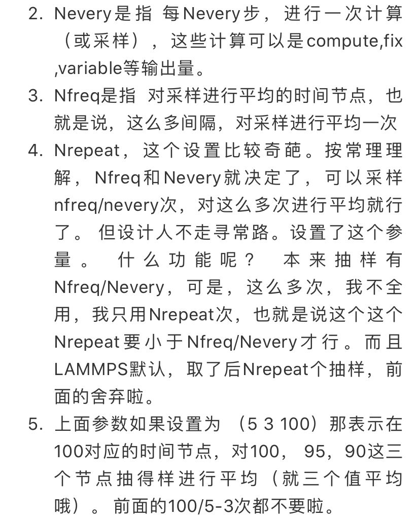 Lammps基础命令（2020.3.26.01已更新）_lammps com yes-CSDN博客