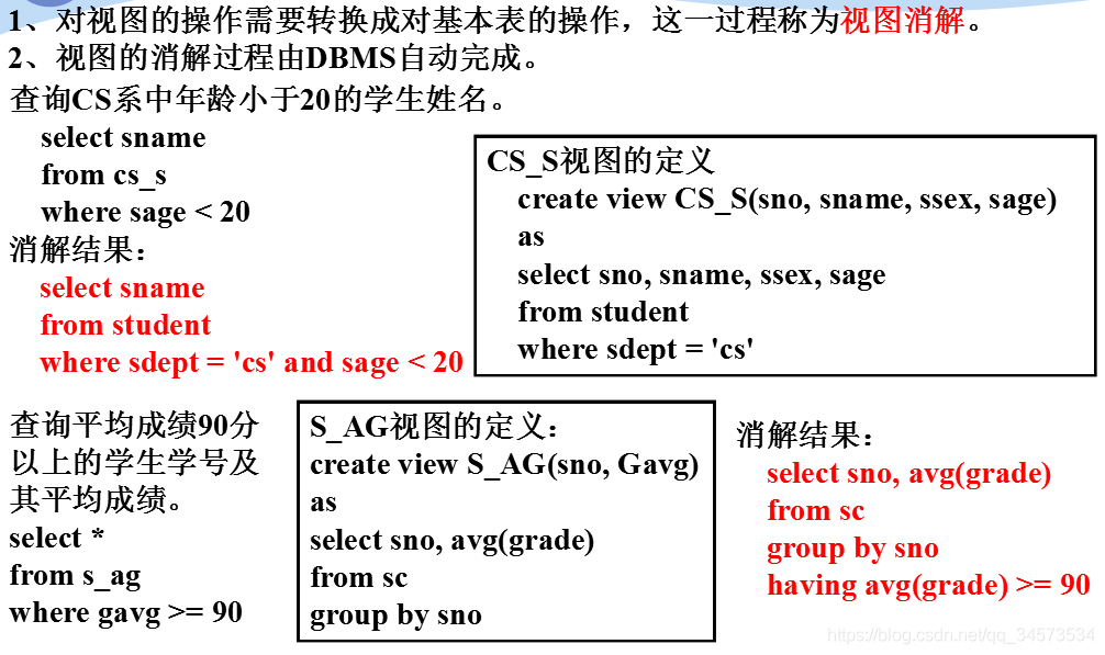 《数据库系统概论》课程学习3——第三章 关系数据库标准语言sql查询既不是cs系、也不是ma系的学生姓名、性别 Csdn博客