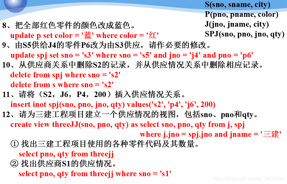 《数据库系统概论》课程学习3——第三章 关系数据库标准语言sql查询既不是cs系、也不是ma系的学生姓名、性别 Csdn博客
