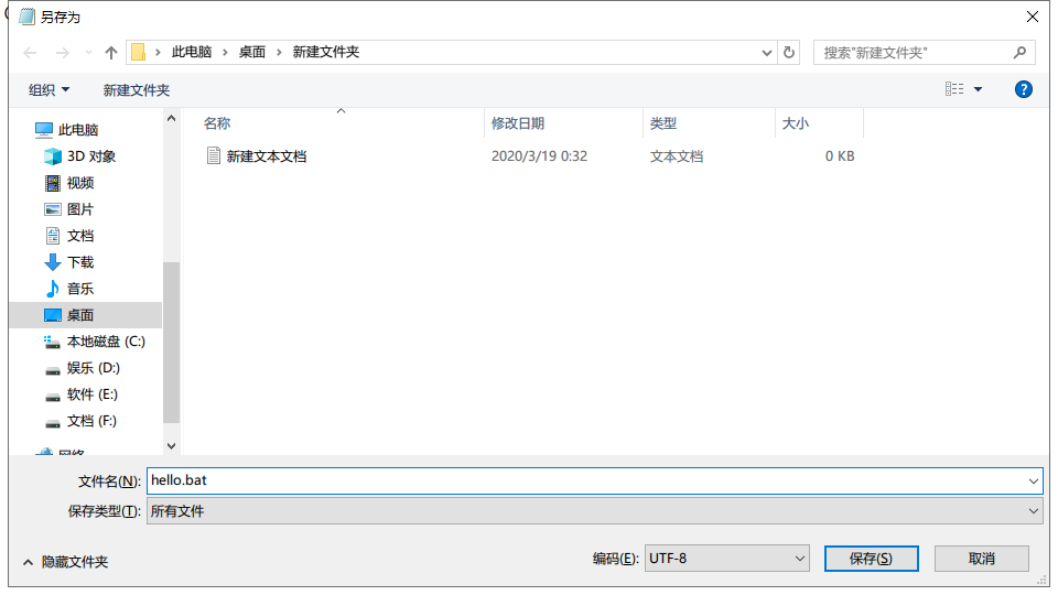 在Windows上如何创建批处理.bat文件_怎么添加bat文件-CSDN博客