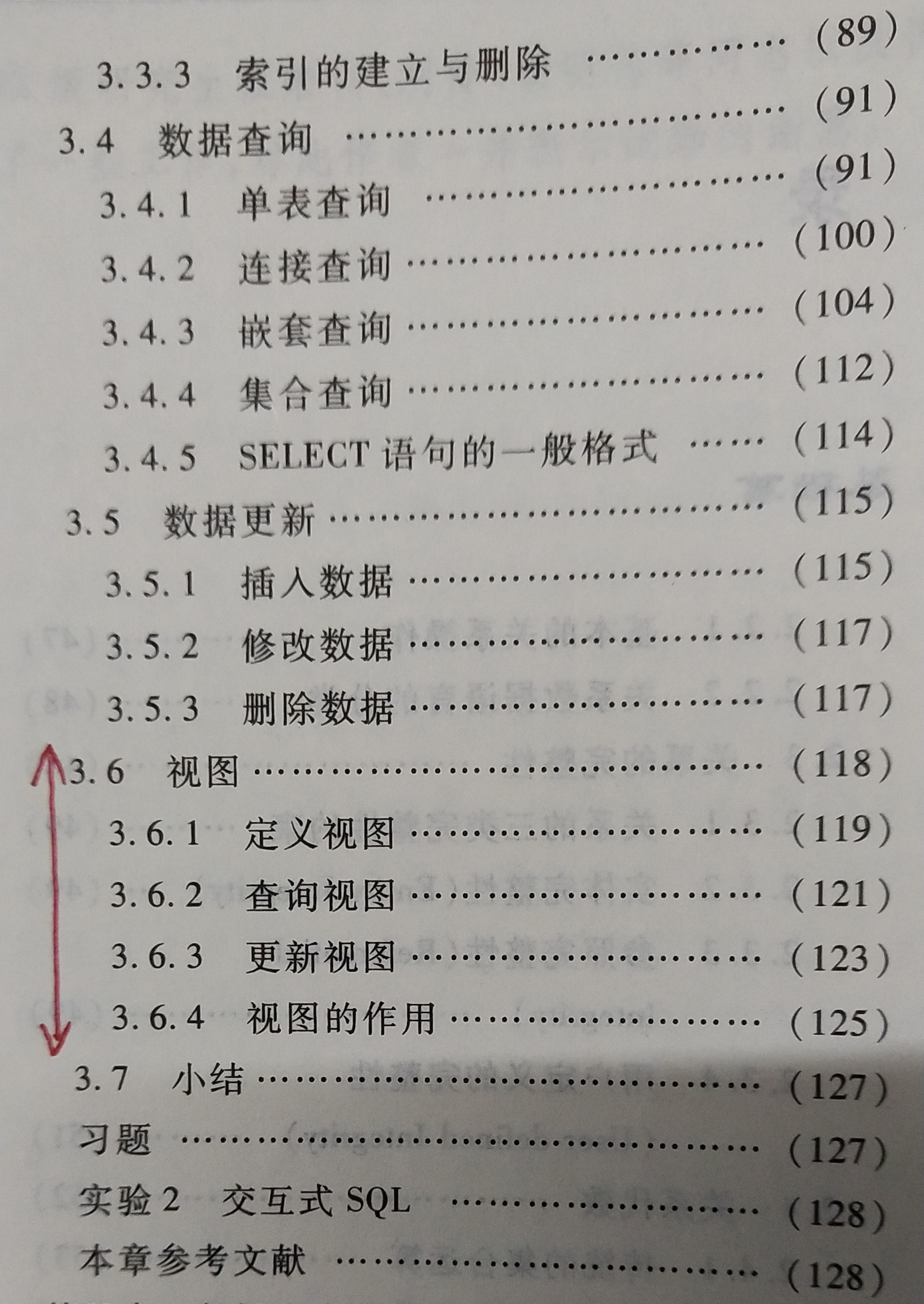 《数据库系统概论》课程学习3——第三章 关系数据库标准语言sql查询既不是cs系、也不是ma系的学生姓名、性别 Csdn博客 