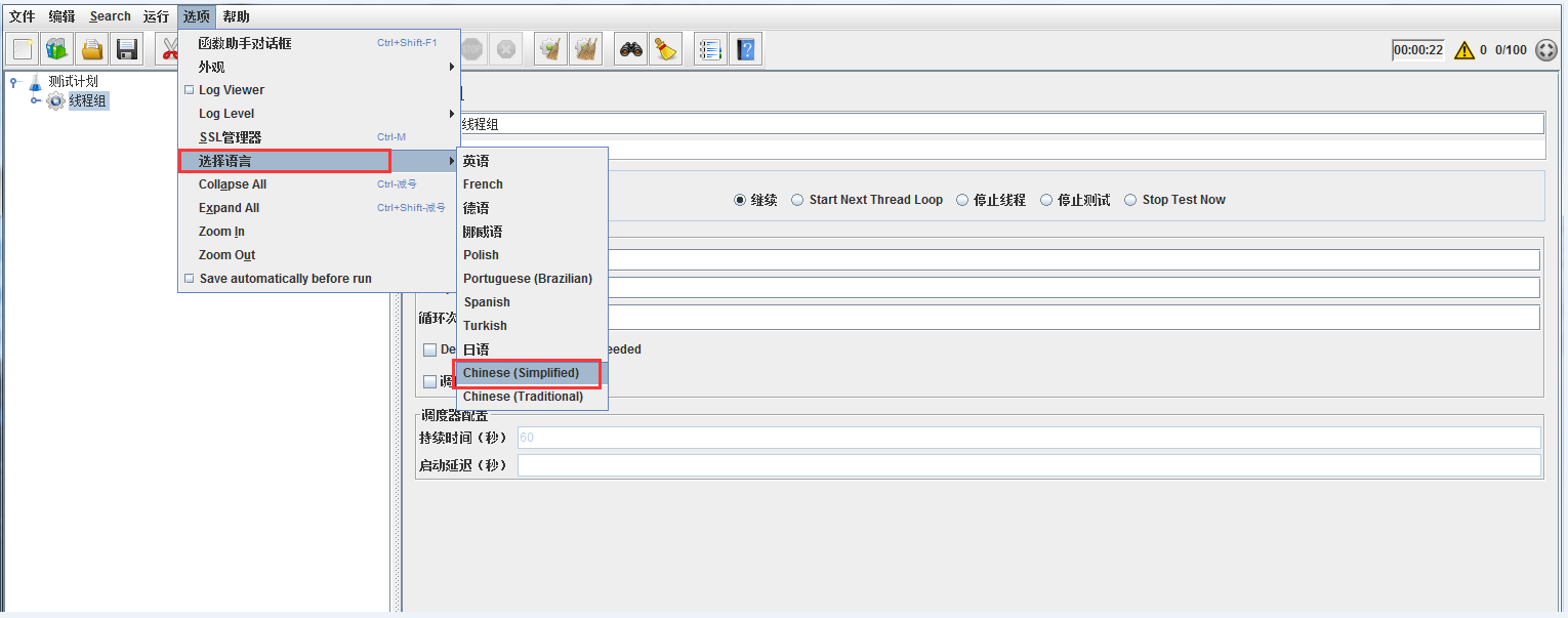 JMeter安装与使用（三）_don't use gui mode for load testing !, only for te-CSDN博客