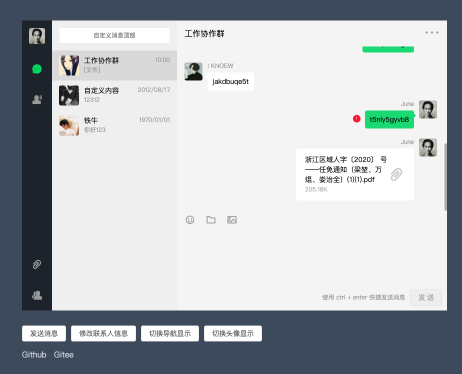 推荐一款基于Vue的前端IM聊天组件_lemon imui-CSDN博客