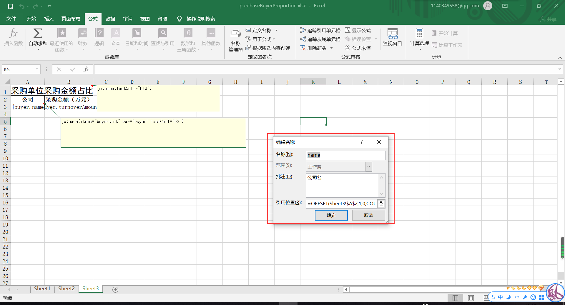 Jxls实现动态图表jxls 动态图表 Csdn博客 