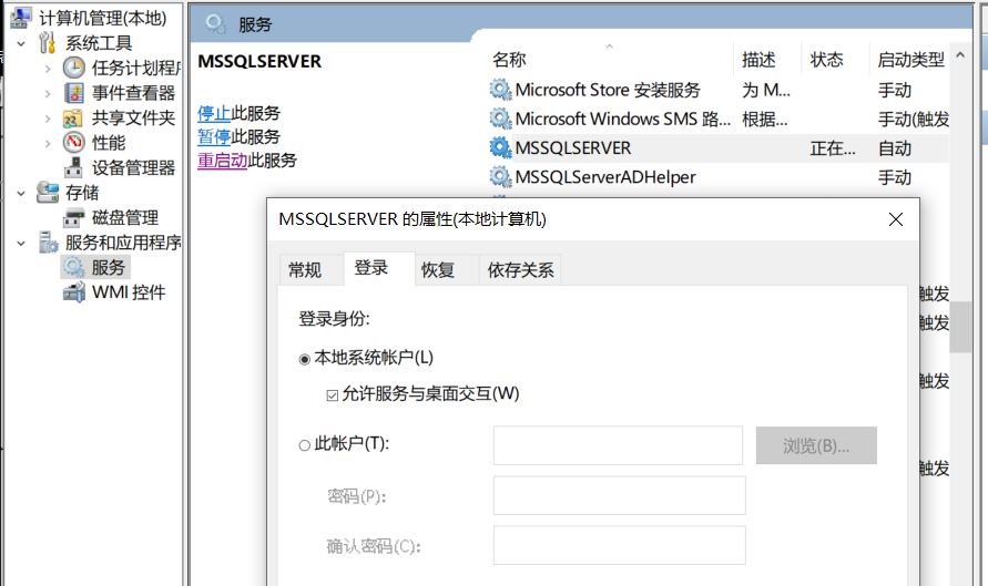 解决Win10无法安装运行SqlServer 2000_sql2000win10安装不上_xiaofengfeng20的博客-CSDN博客