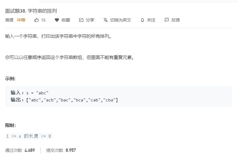 Leetcode字符串的排列leetcode 字符串的排列 Java Csdn博客 