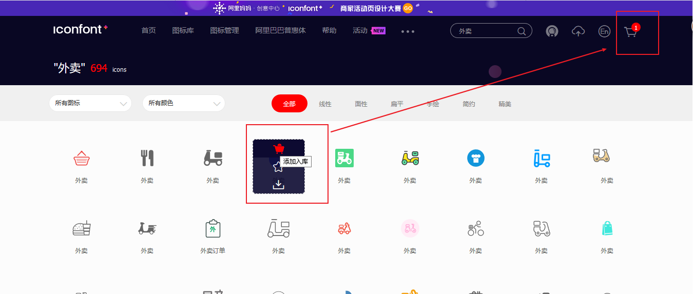 uni-app---icon使用 - 程序员大本营