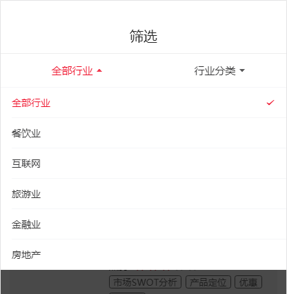 DropdownMenu 下拉菜单 实践_van-dropdown-menu-CSDN博客