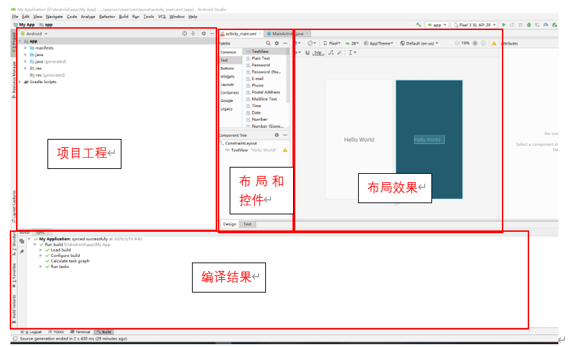 Android程序开发学习之创建第一个android程序（hello World程序）在该模拟器上显示如图所示的hello项目，名字为自己的名字。尝试设置文字的颜色，大小以及背景等。 Csdn博客 2728