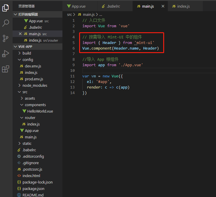 Vue项目mint-ui引入方式（完整引入、按需引入）_mintui 按需引入-CSDN博客