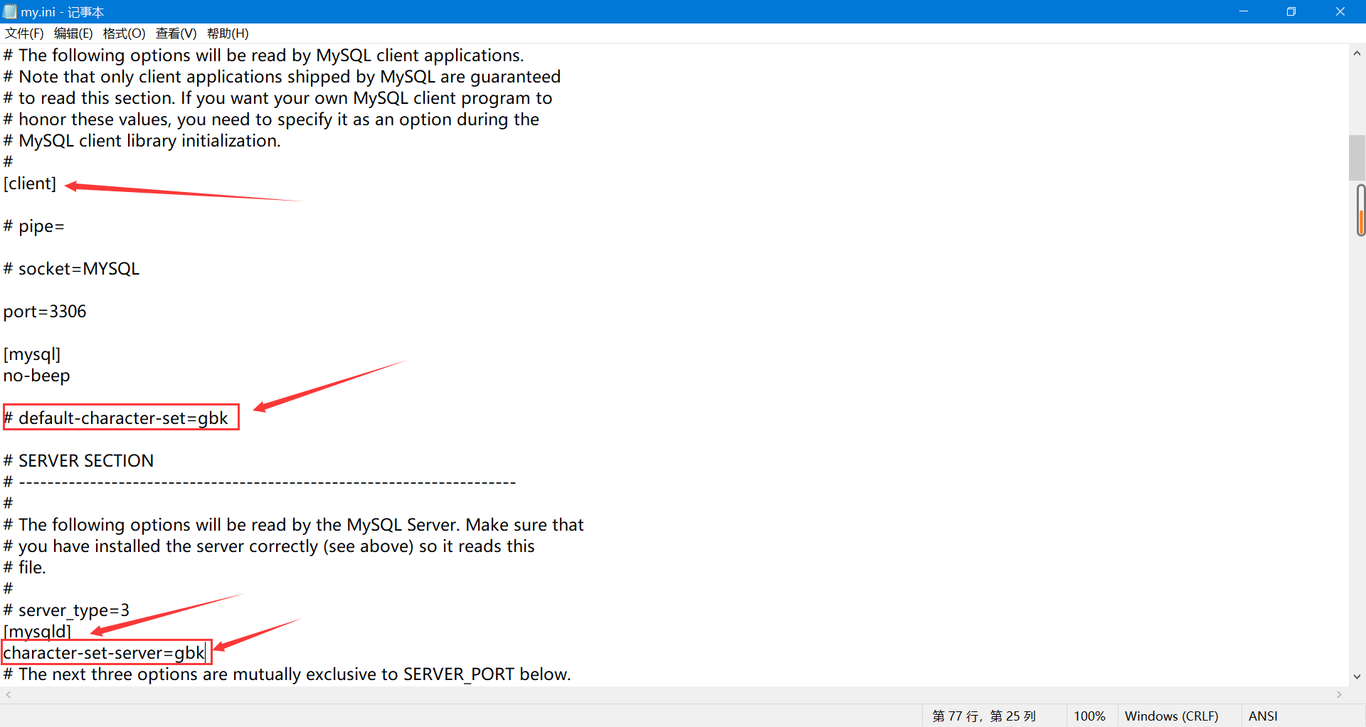 mysql如何永久更改默认character-set-server等字符集_mysql character set 默认-CSDN博客