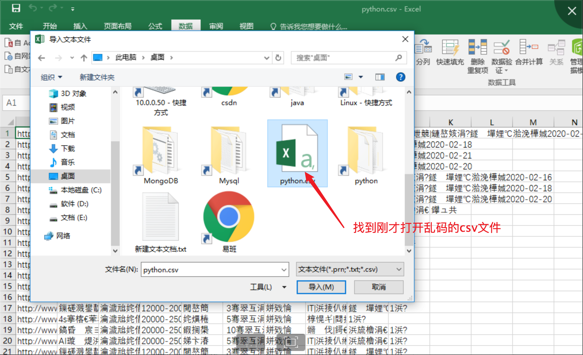 详细解决python写入csv文件excle打开乱码问题xslx转csv没有问号乱码 Python Csdn博客 