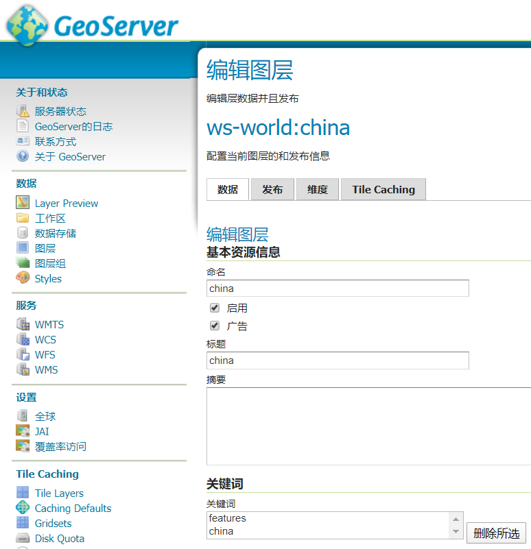 Geoserver2.15.0下载，安装与发布地图服务_geoserver下载-CSDN博客