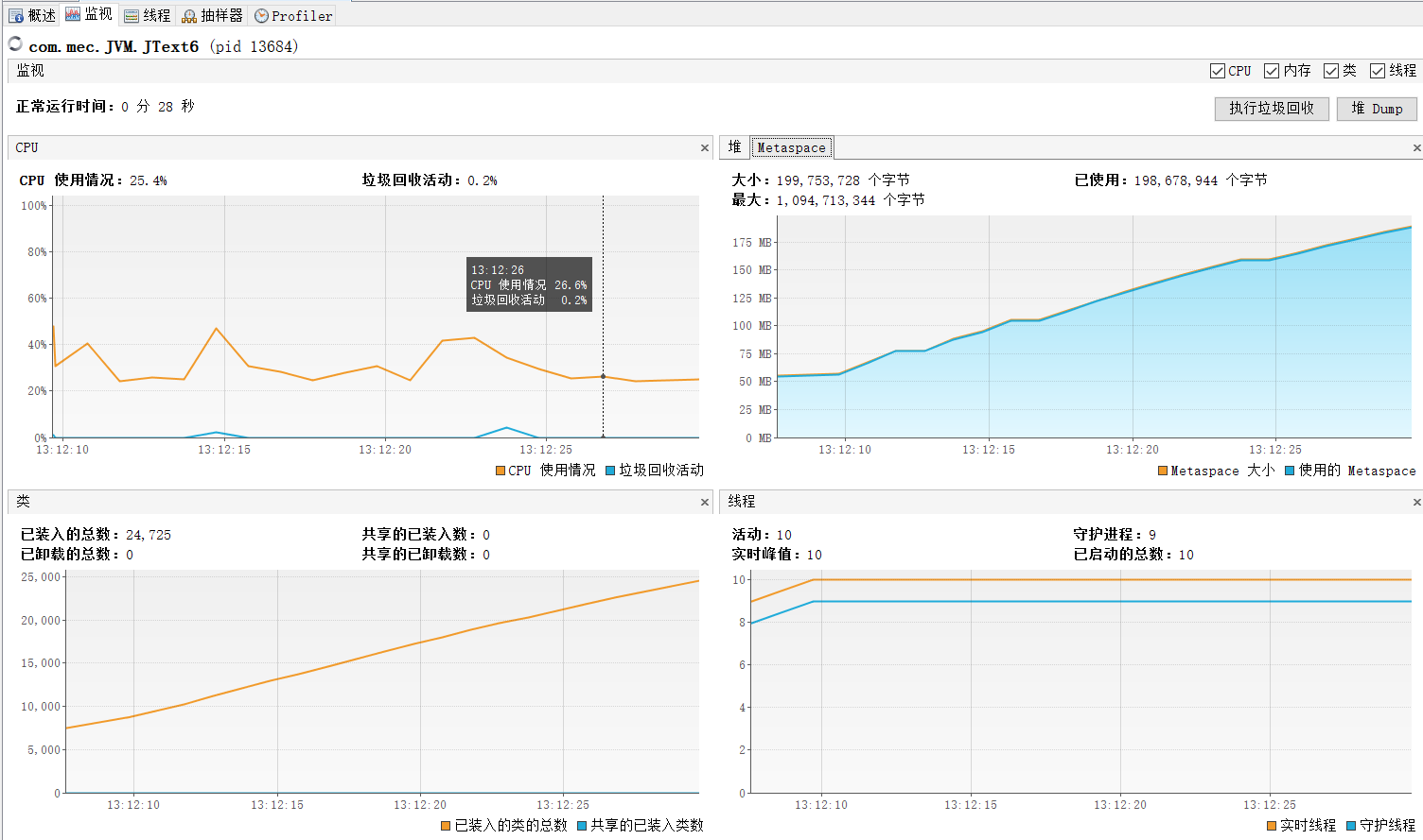 【JVM】jvisualvm和jconsole工具（堆，栈，元空间溢出分析）_java 元空间 分析工具-CSDN博客