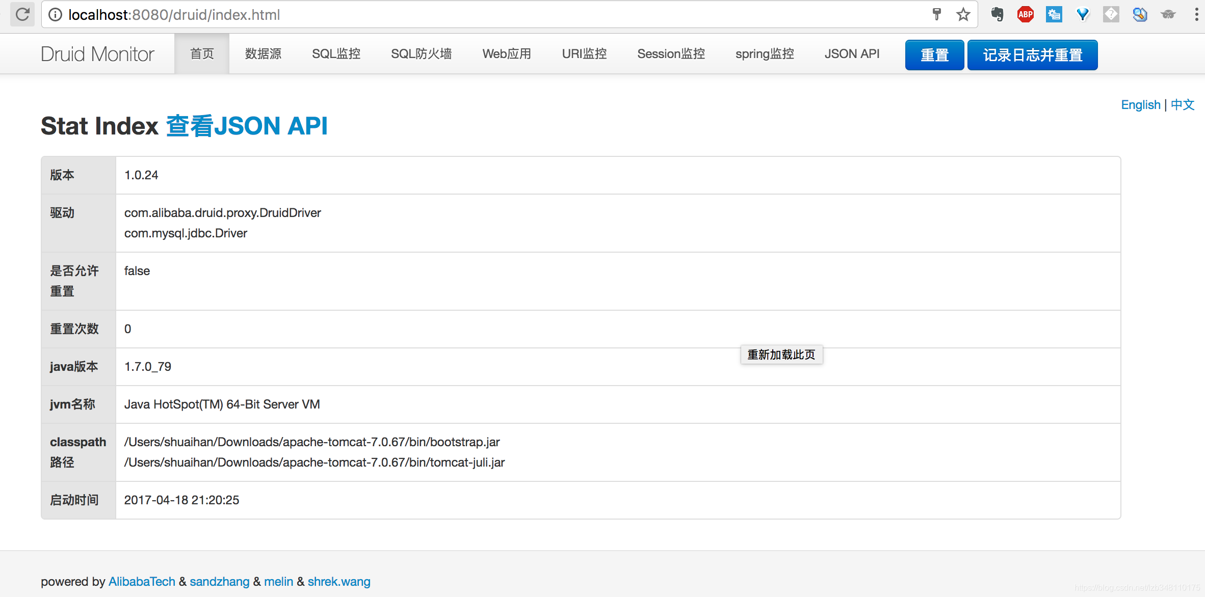 Druid笔记一:开启druid监控、慢sql记录、spring监控druid慢sql Csdn博客