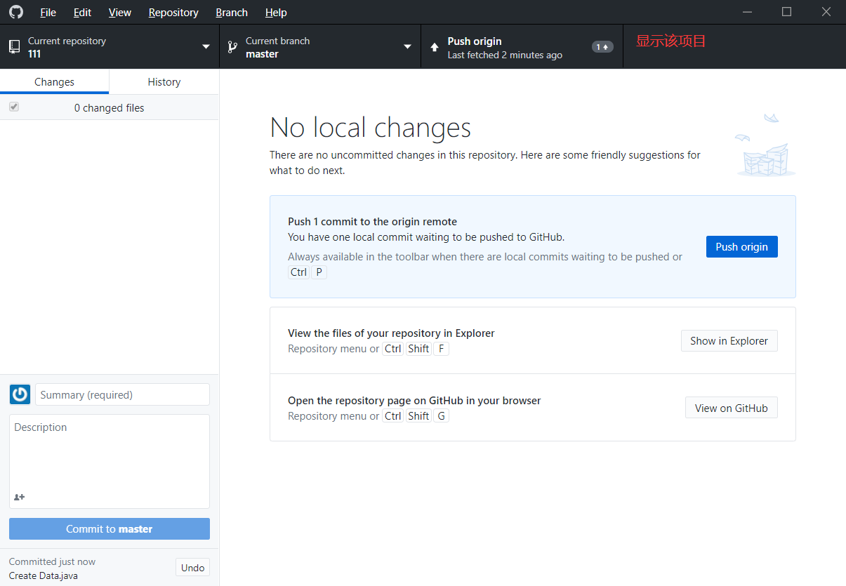简单实现的在github上发布自己的项目_github puh-CSDN博客