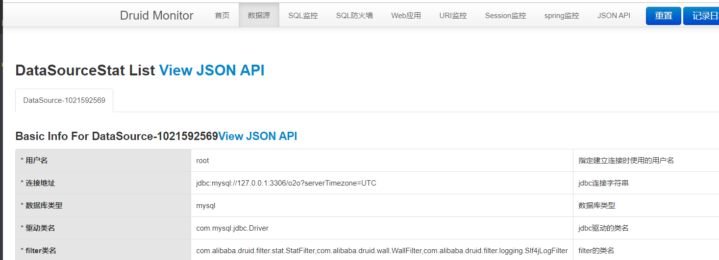 Druid 详细搭建案例_druid配置案例-CSDN博客