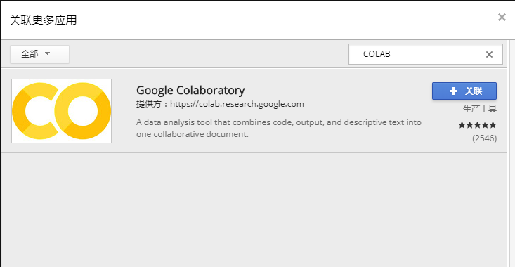 Colab的使用_colab保存环境-CSDN博客