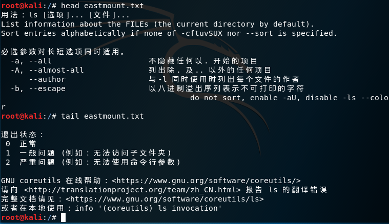 [网络安全自学篇] 六十.Cracer第八期——(2)五万字总结Linux基础知识和常用渗透命令_Python_杨秀璋的专栏-CSDN博客