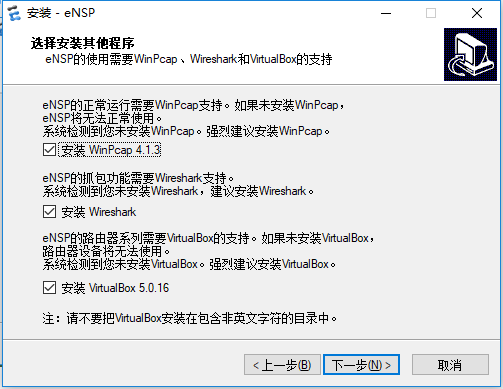 Huawei ENSP Simulator free download and installation guide - Programmer ...