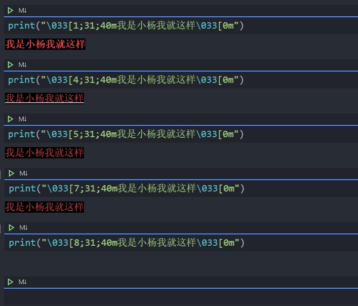 Python print()输出颜色设置_python print 颜色-CSDN博客