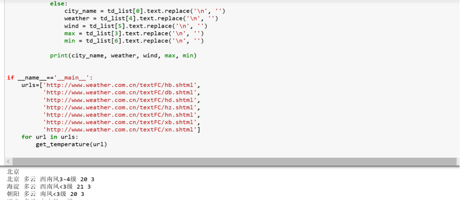 使用python爬取全国天气数据并导入mysql数据库表用python爬取天气数据存入mysql聂朝刚的博客 Csdn博客