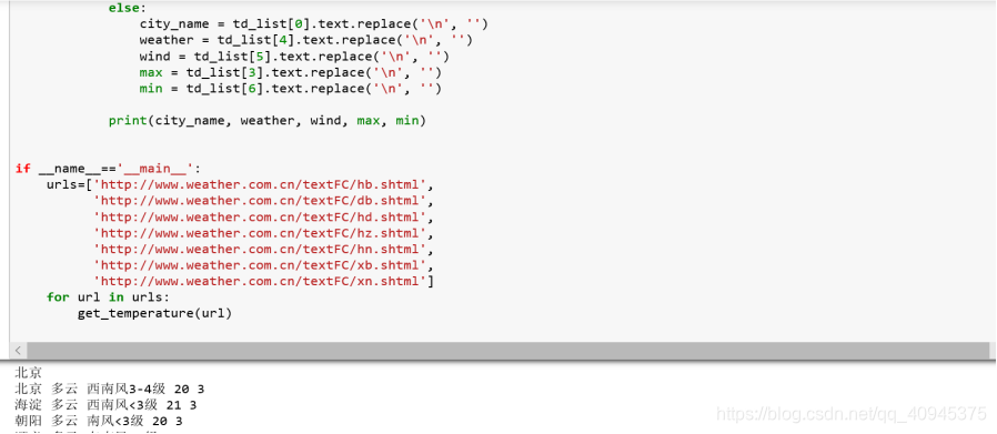 使用python爬取全国天气数据并导入mysql数据库表用python爬取天气数据存入mysql聂朝刚的博客 Csdn博客