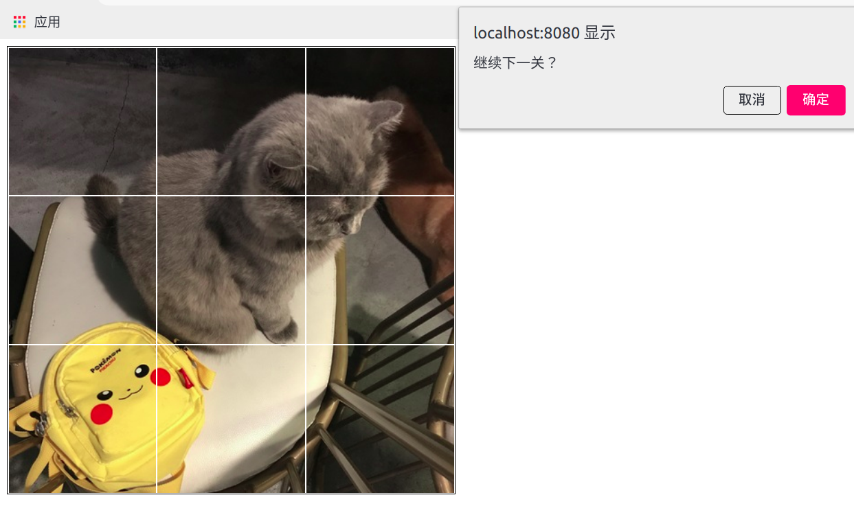 Vue实现拼图小游戏_vue 拼图游戏-CSDN博客