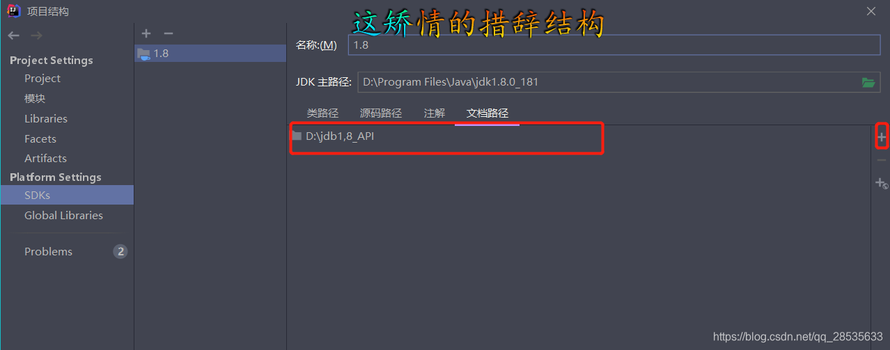 Idea设置中文版apiidea Api 中文文档下载 Csdn博客