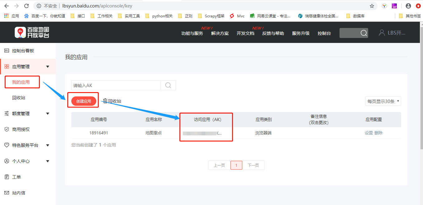【python】python利用百度地图api：获取经纬度、地图撒点python 百度地图 经纬度 Csdn博客