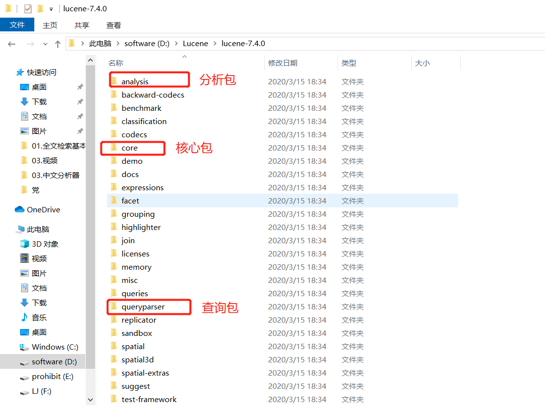 最详细的Lucene实现全文检索_lucene全文检索的实现-CSDN博客