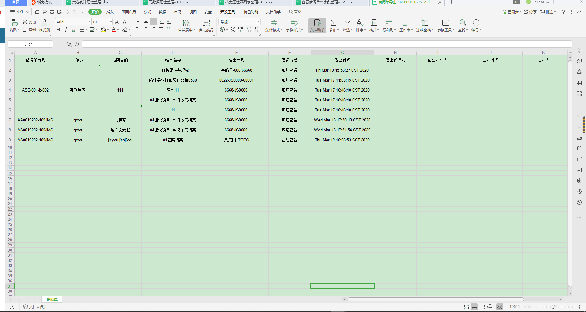 Easypoi实现表格导出实现一对多,合并单元格easypoi模板templateexportparams导出excel个别填充数据的