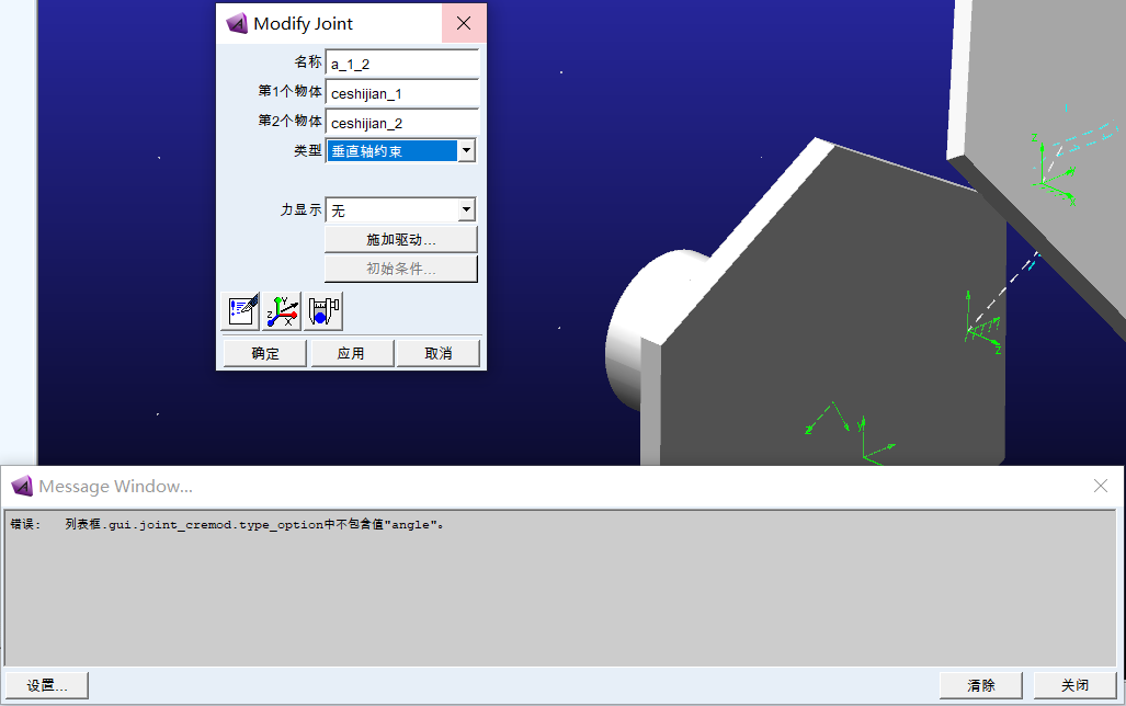 SolidWorks中配合导入Adams的对应关系_adams同心-CSDN博客