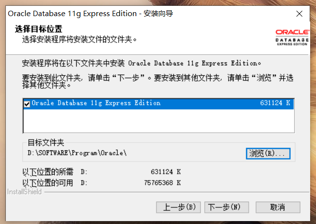【Oracle】oracle 11g Express版安装、运行_oracle express 下载-CSDN博客