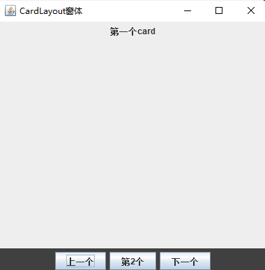 Swing布局管理器--CardLayout(卡片布局管理器)_swing cardlayout-CSDN博客