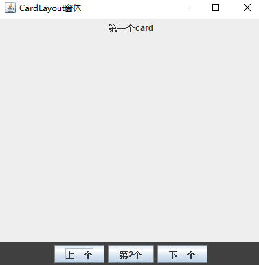 Swing布局管理器--CardLayout(卡片布局管理器)_swing cardlayout-CSDN博客