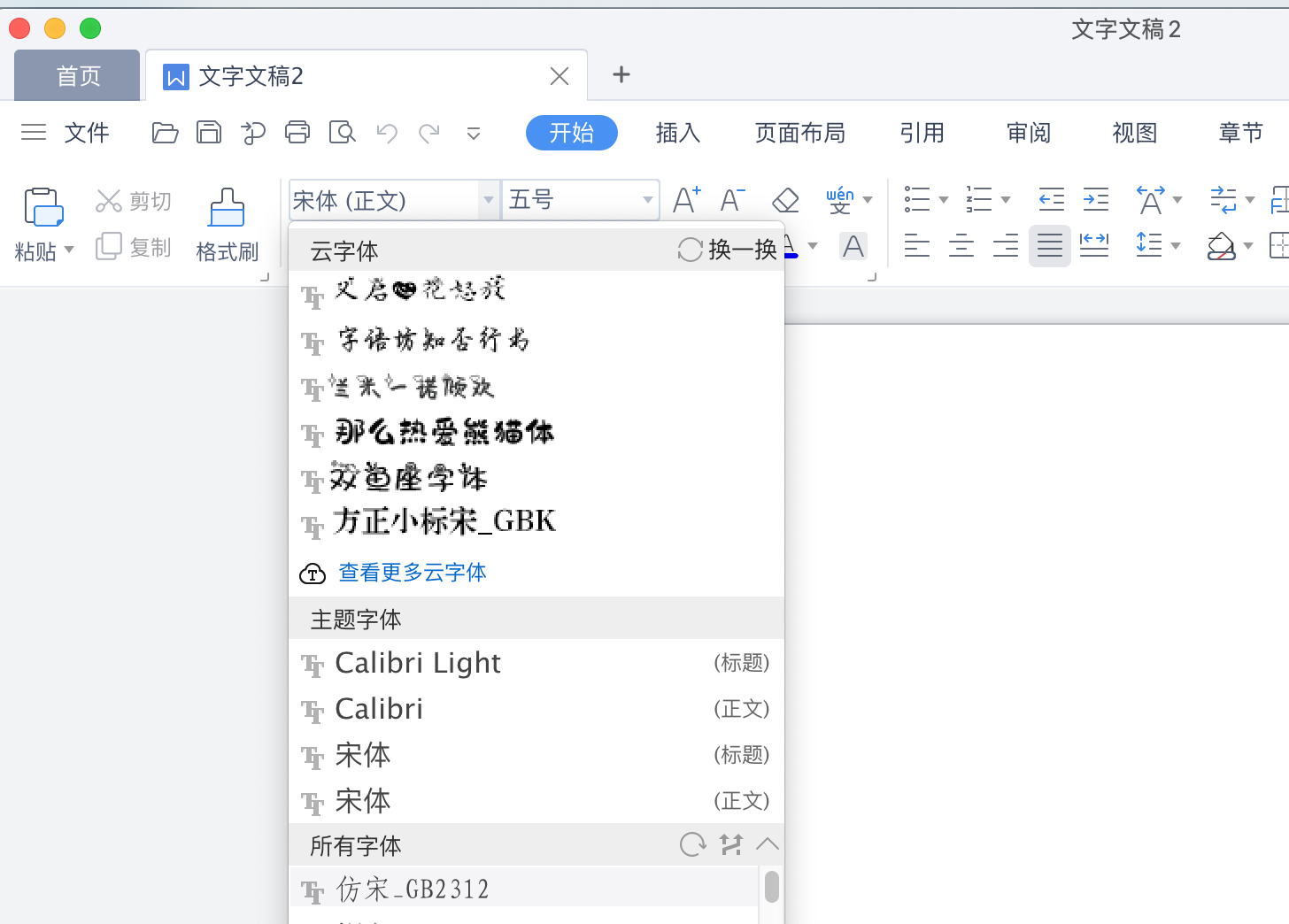 Mac 安装仿宋GB2312 For Word/WPS_wps mac 安装gb2312-CSDN博客