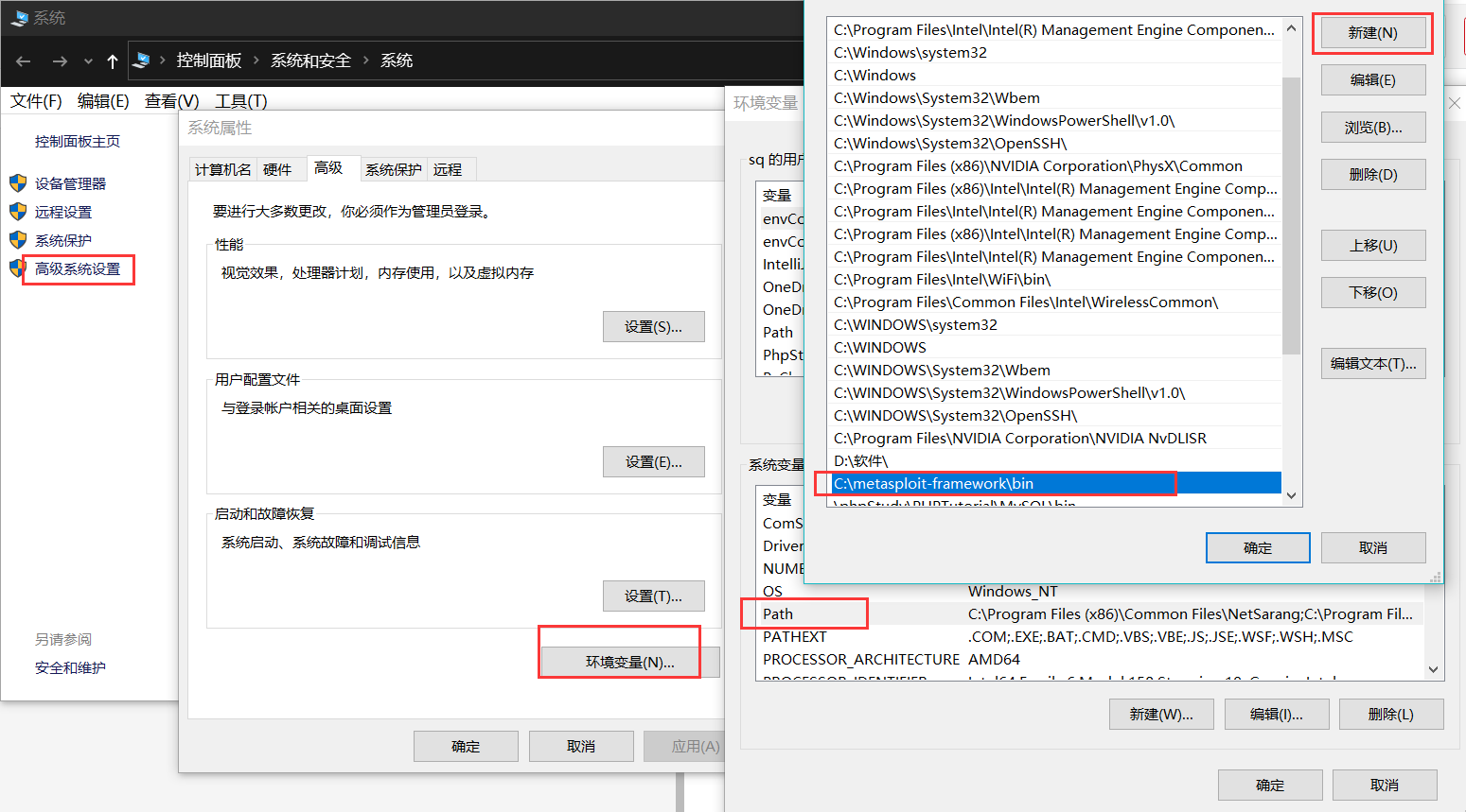 metasploit工具的Windows版安装及使用教程_msfconsole windows版-CSDN博客