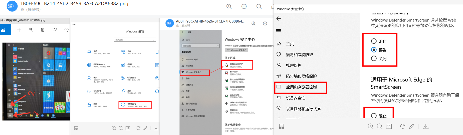 win10 defender阻止软件解决方案_windows defender阻止了translucenttb-CSDN博客