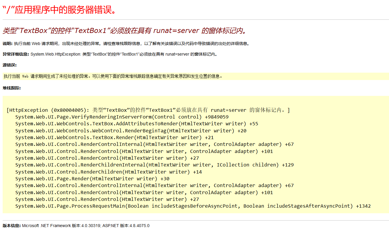 (ESC IIS笔记)类型“TextBox”的控件“TextBox1”必须放在具有 runat=server 的窗体标记内-CSDN博客
