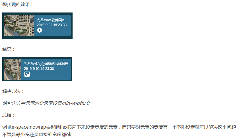：flex布局遇到white-space:nowrap失效的问题_flex white-space...无效-CSDN博客