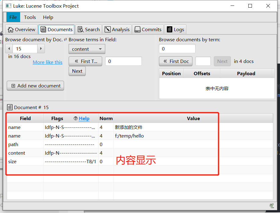 最详细的Lucene实现全文检索_lucene全文检索的实现-CSDN博客