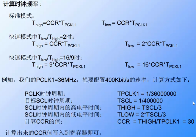 stm32学习笔记-常用的通信协议IIC_l2c通信协议-CSDN博客